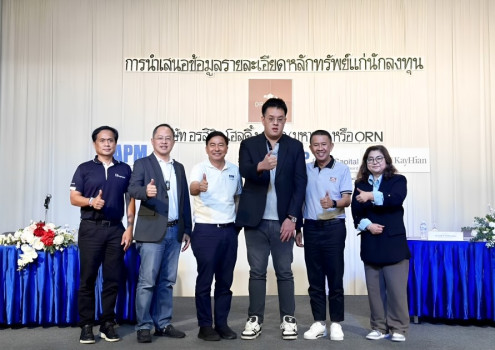 ORN ผนึก APM PST จัดโรดโชว์ ให้ข้อมูลธุรกิจนักลงทุน จ.ภูเก็ต | Share2Trade